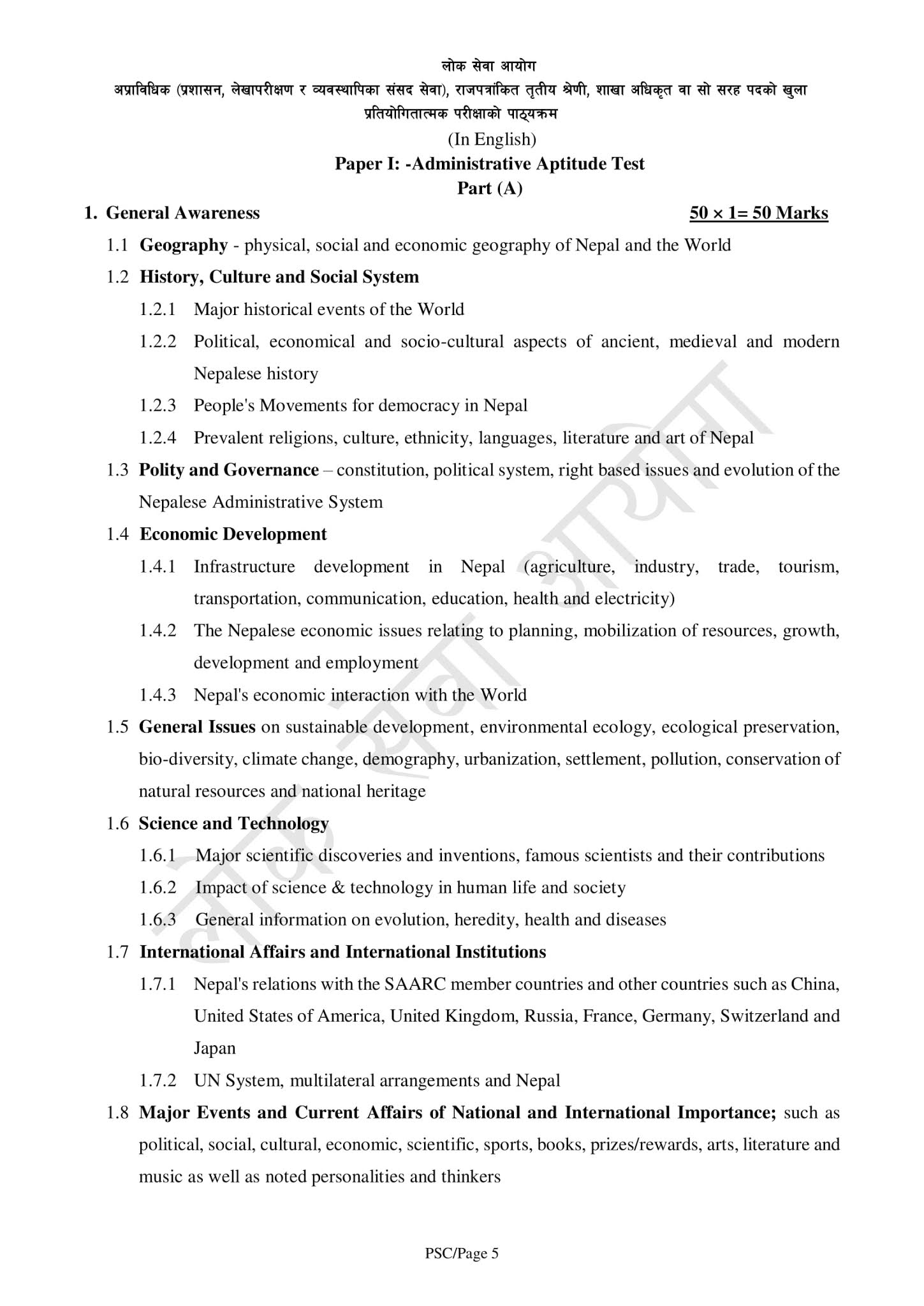 Section Officer Syllabus | Gyan Park › A Genuine Resource