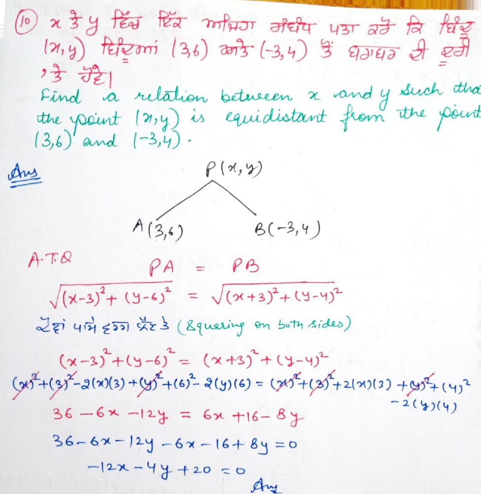 7- Coordinate Geometry - Class 10
