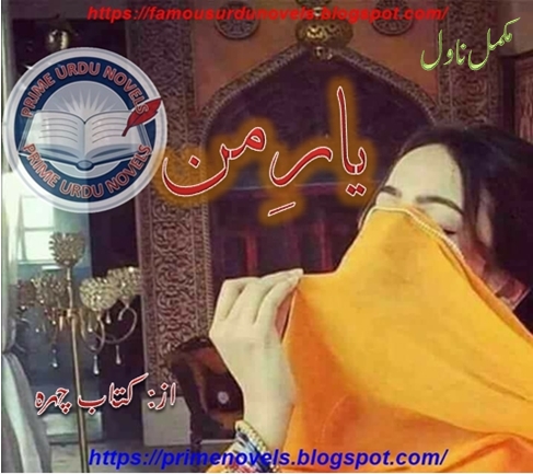 Kutab Library: Yar e Man novel by Kitab Chehra Complete PDF