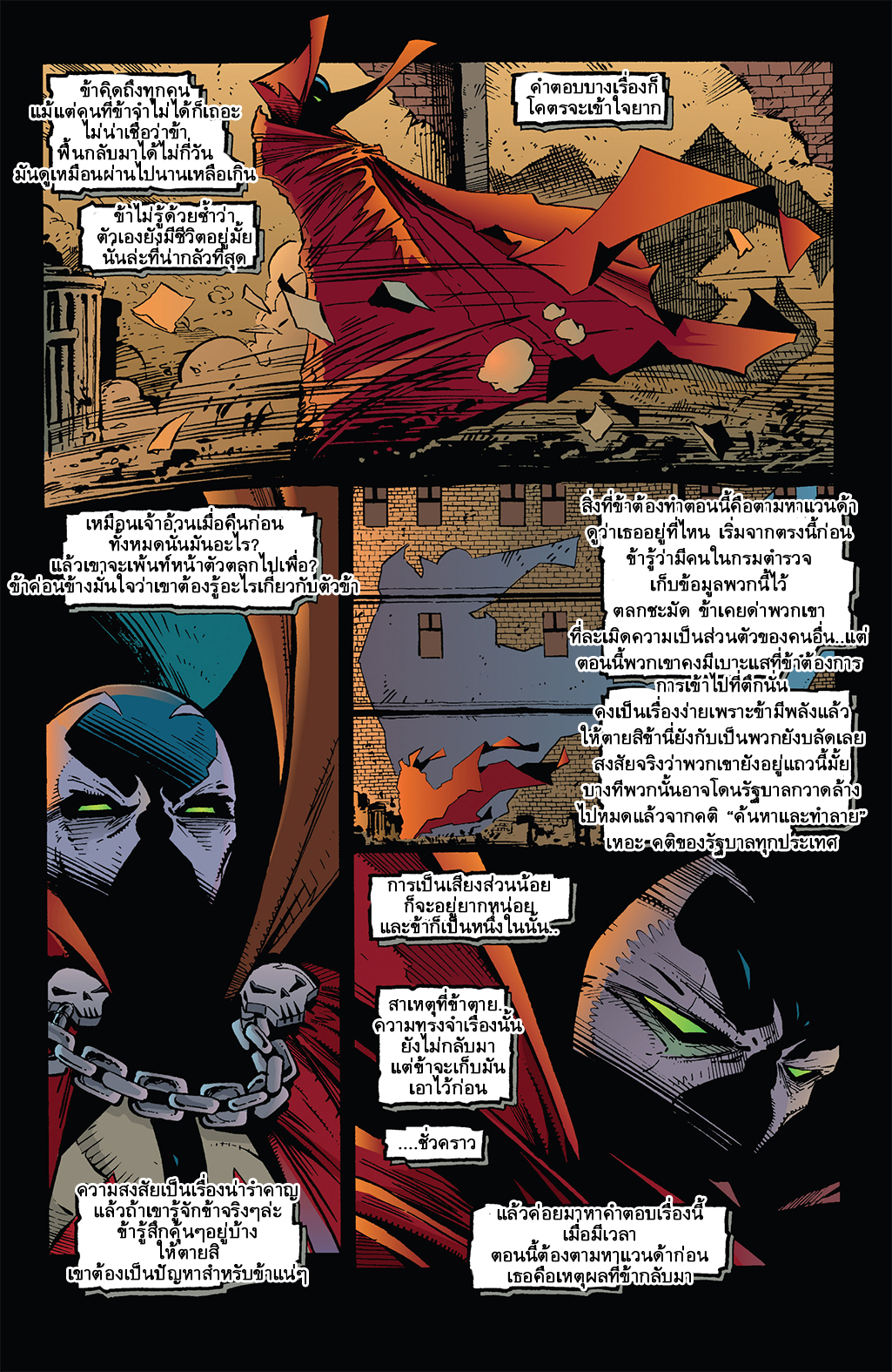 Spawn Vol.3