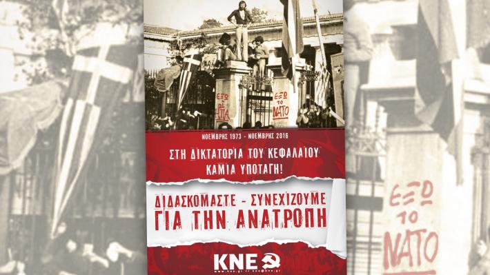 Μαρξισμός - Λενινισμός... Πάντα επίκαιρος...: Ο ταξικός αγώνας μέσα από ...