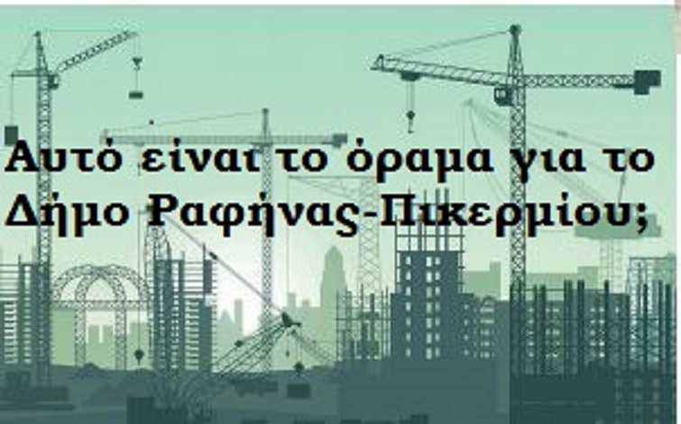 Το έγκλημα κατά του περιβάλλοντος και των ανθρώπων στο Μεγάλο Ρέμα ...