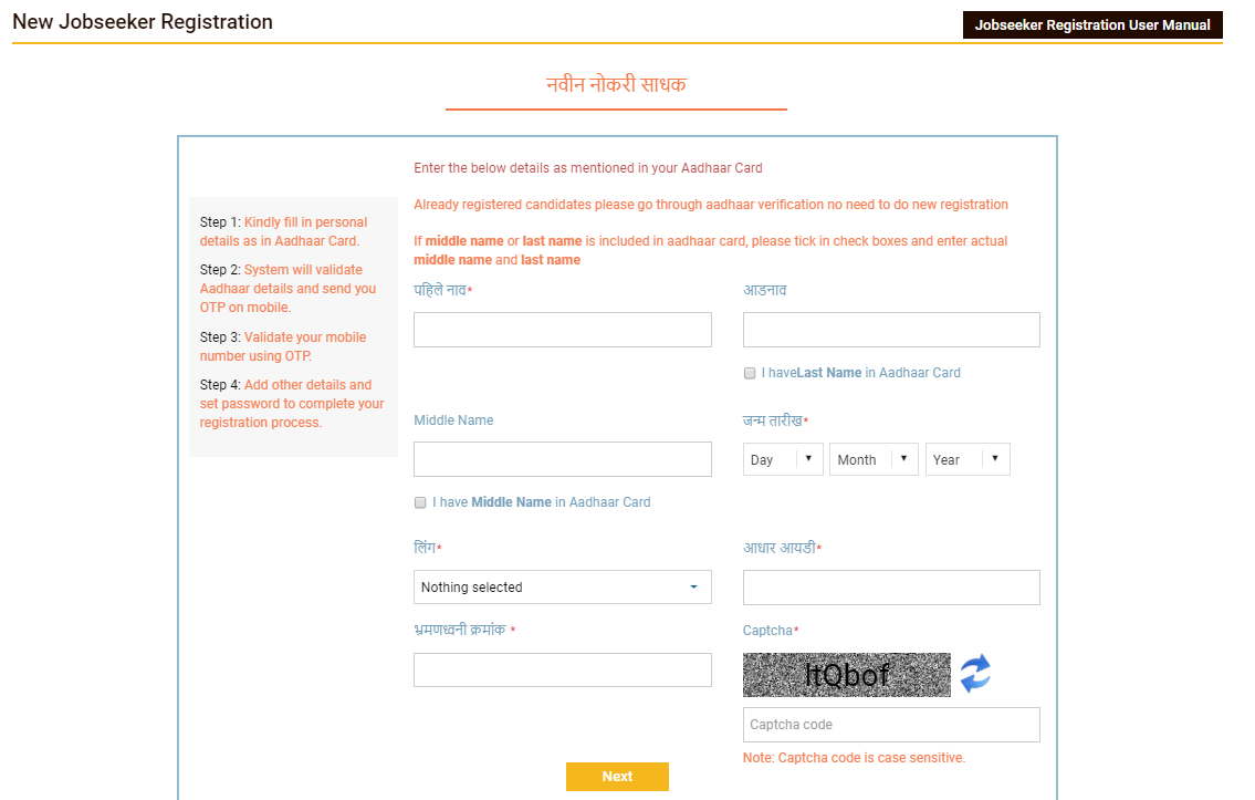 Rojgar Mahaswayam Portal (www.mahaswayam.gov.in) Registration 2024 ...
