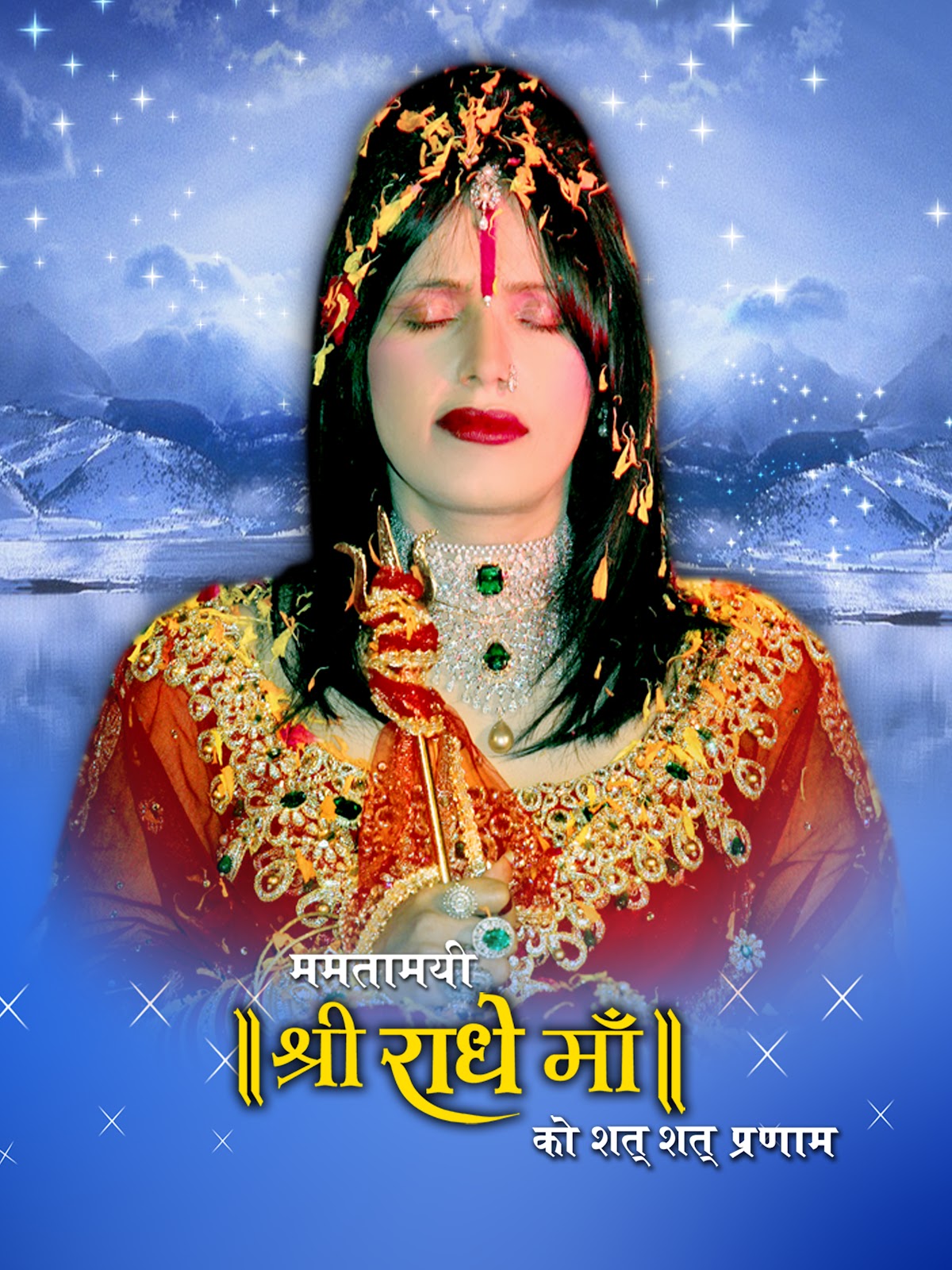 Shri Radhe Maa : Idea behind Mamtamai Shri Radhe Maa's Blog
