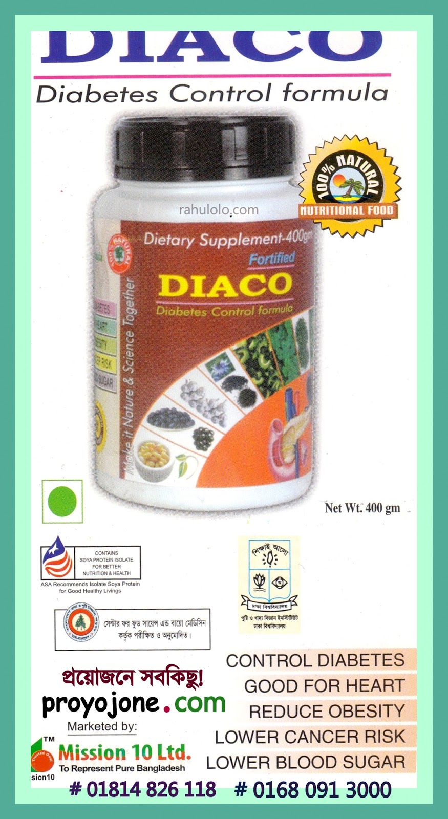 proyojone.com - প্রয়োজনে সবকিছু!: DIACO - Diabetes Control Formula