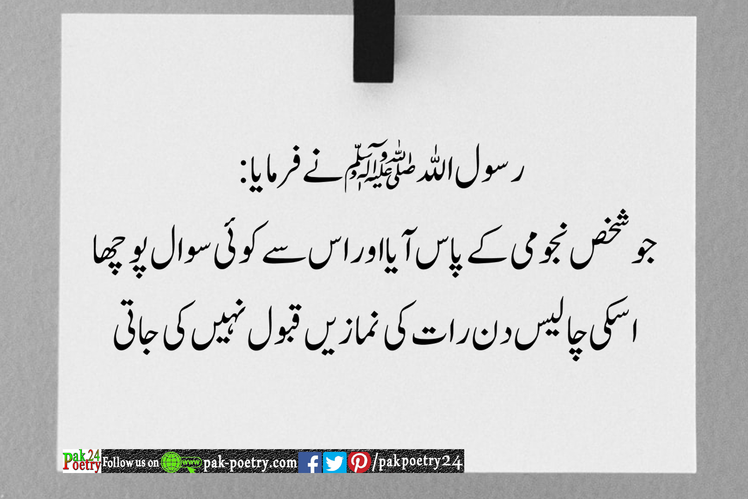 Hazrat Muhammad Peace Be Upon Him History