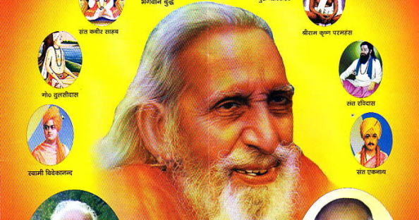 Mehi: Maharshi Mehi Paramhans :Introduction