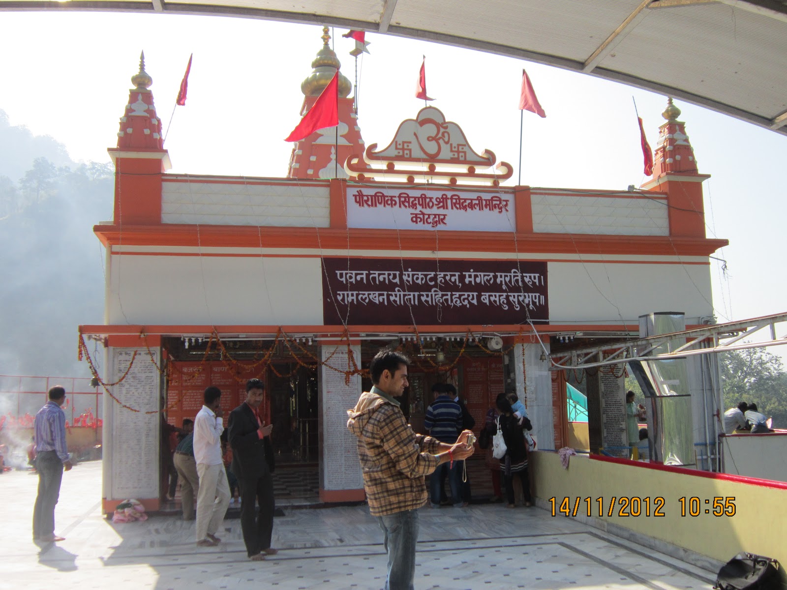 Shree Sidhbali Baba Temple, Kotdwar: Shree Sidhbali Baba Sidhpeeth ...
