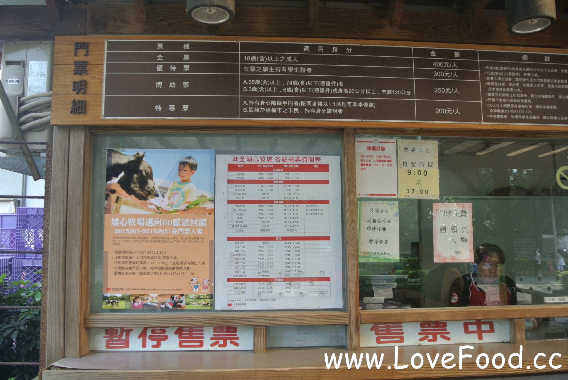 【桃園楊梅】埔心牧場-來趟乳牛生態之旅 適合多人團康的大草坪-pushin ranch