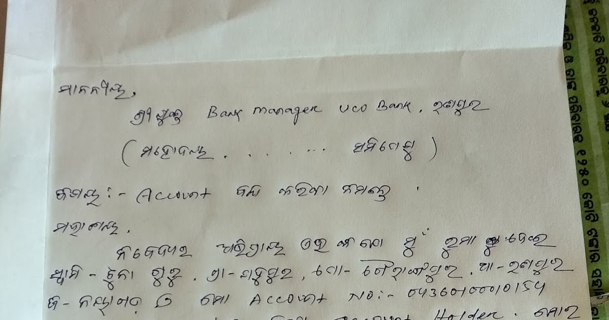 Odia Application: Odia Application, bank manager application