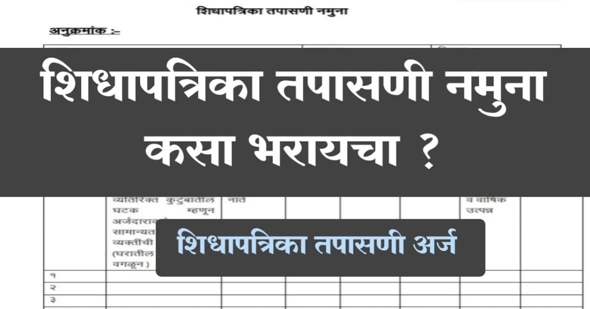 माझा गाव - माझी ग्रामपंचायत