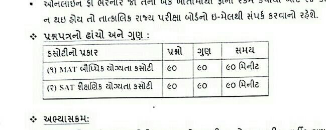 NMMS ONLINE FORM ~ Edu Plus :: Official