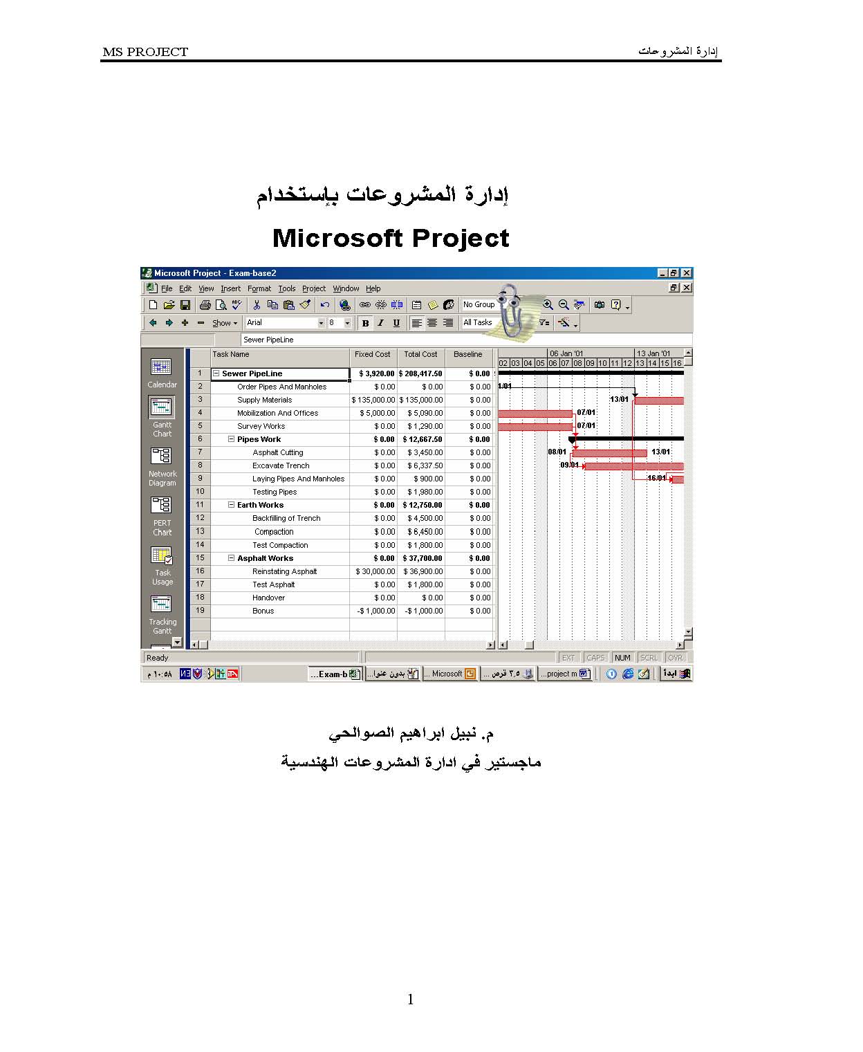Download Free Course in Project management using Microsoft Project