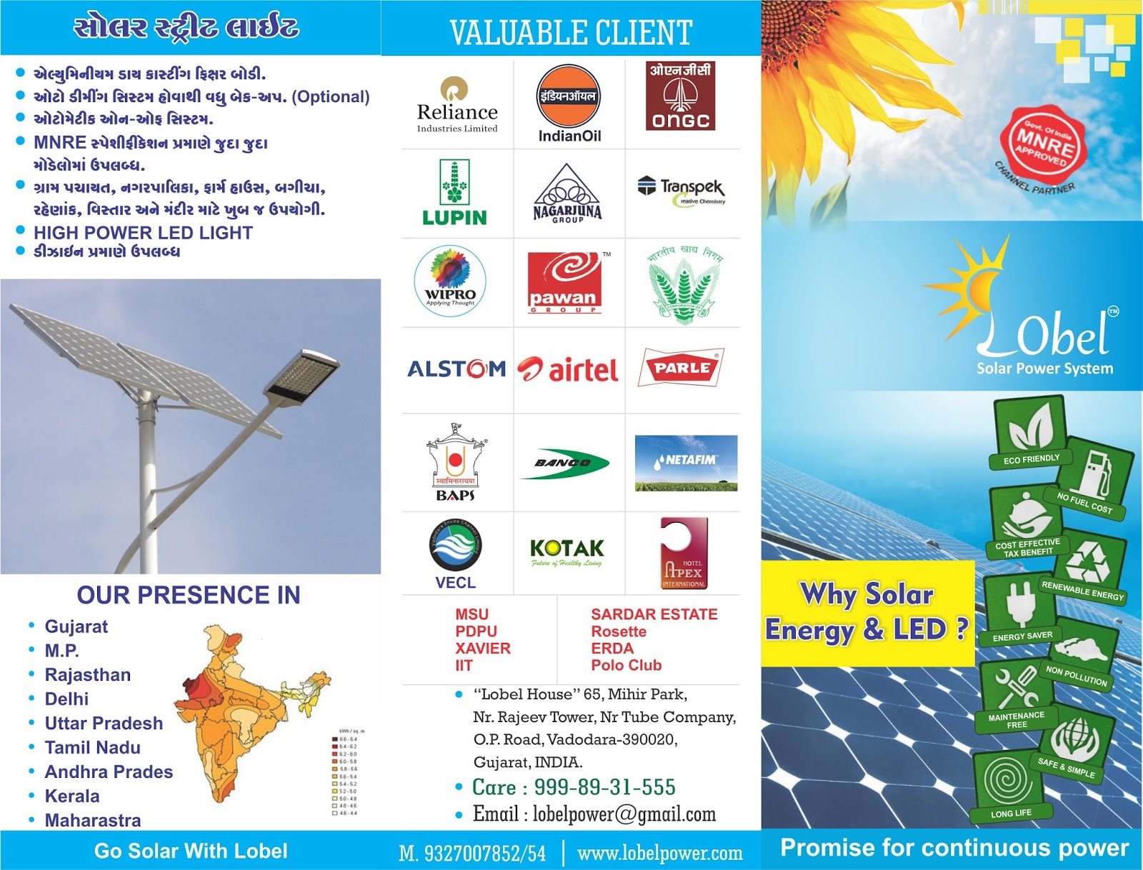 Our Updated Details in Gujarati Regarding Solar Renewable Products