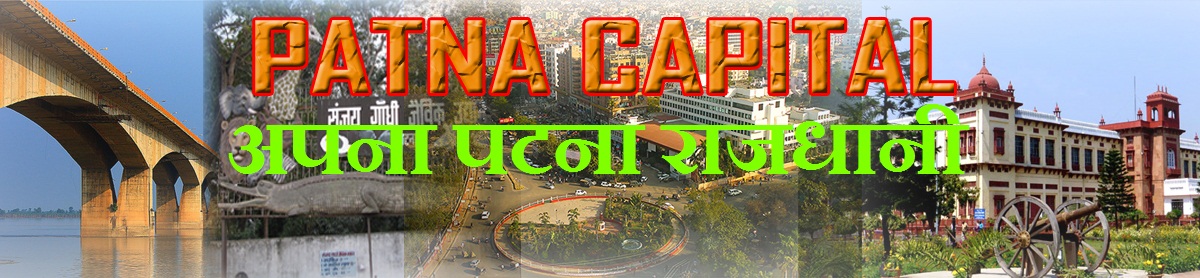 Your Patna Capital - अपना पटना राजधानी