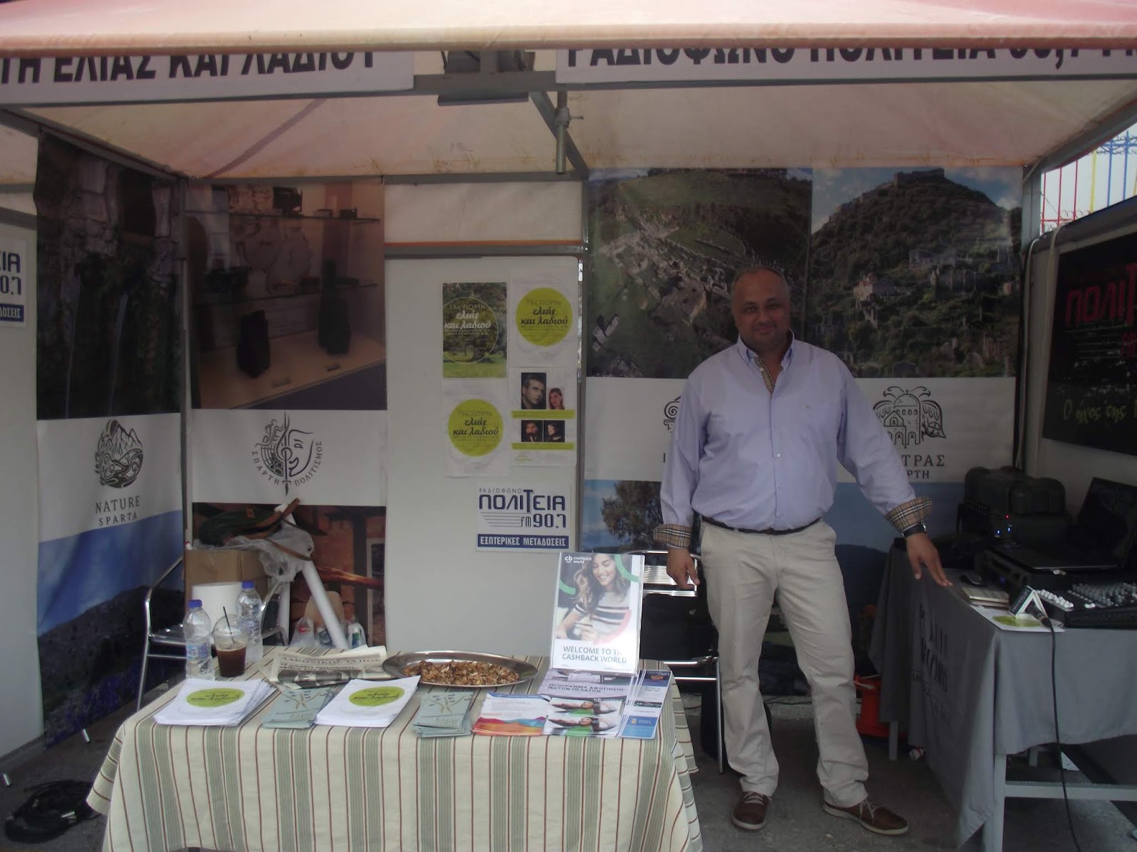 SPARTA HAPPY CITY - ΜΕ ΑΠΟΛΥΤΗ ΕΠΙΤΥΧΙΑ ΕΚΛΕΙΣΕ Η ΓΙΟΡΤΗ ΕΛΙΑΣ ΚΑΙ ...