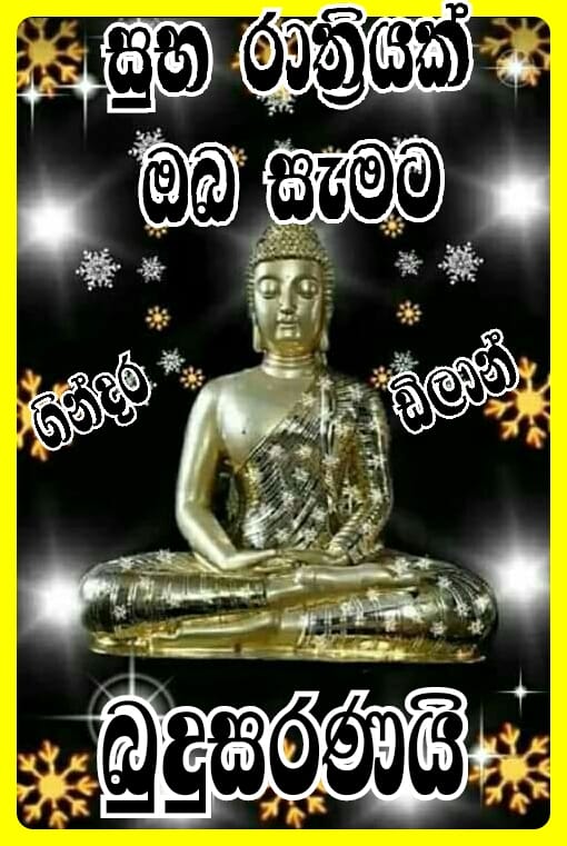 Sinhala budu saranai good night wishes | Sinhala good night, budu ...