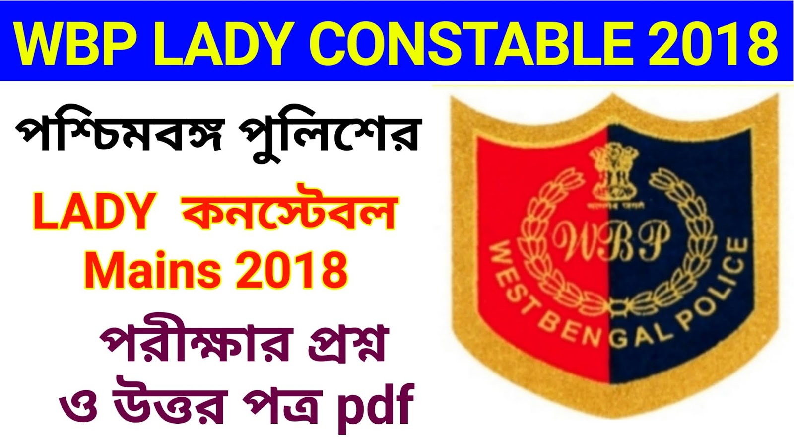 WBP Lady Constable Mains Exam 2018 Question Paper and Answer Key Pdf ...
