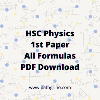 HSC Physics 1st Paper All Formulas PDF Note Download | পাঠগৃহ The ...