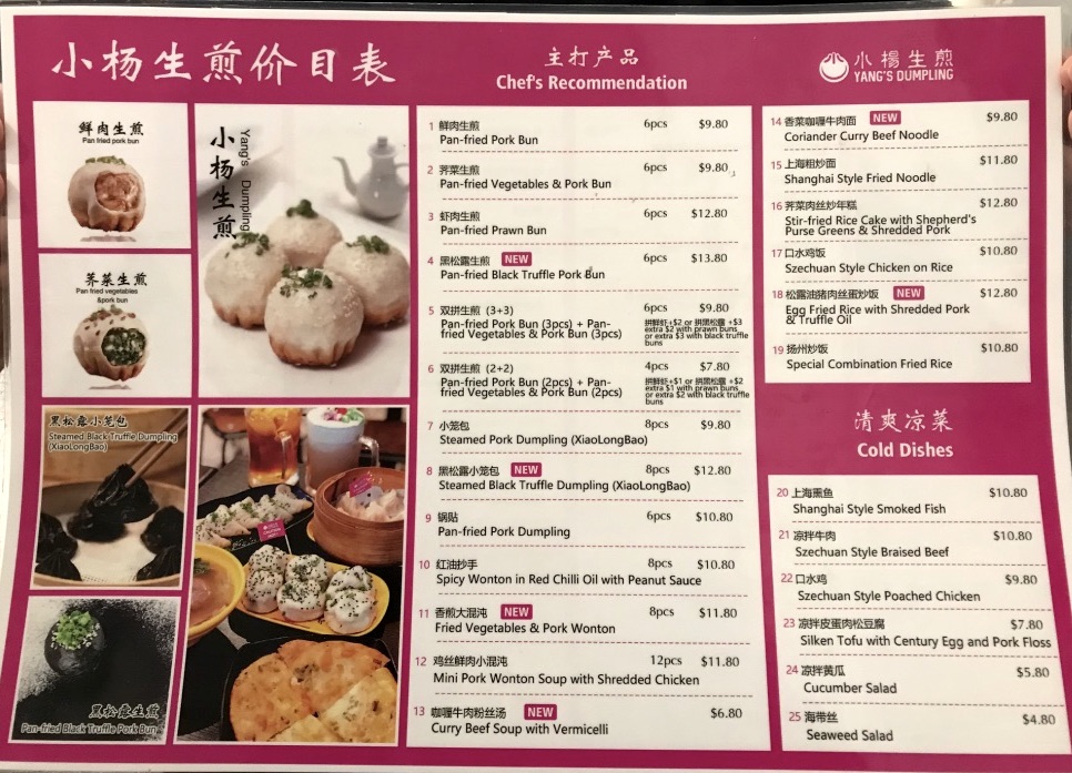 Yang's Dumplings