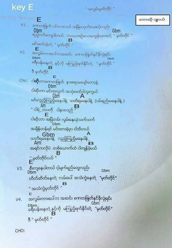 Phyo Pyae Sone + Wai Gyi