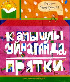 Китаплар