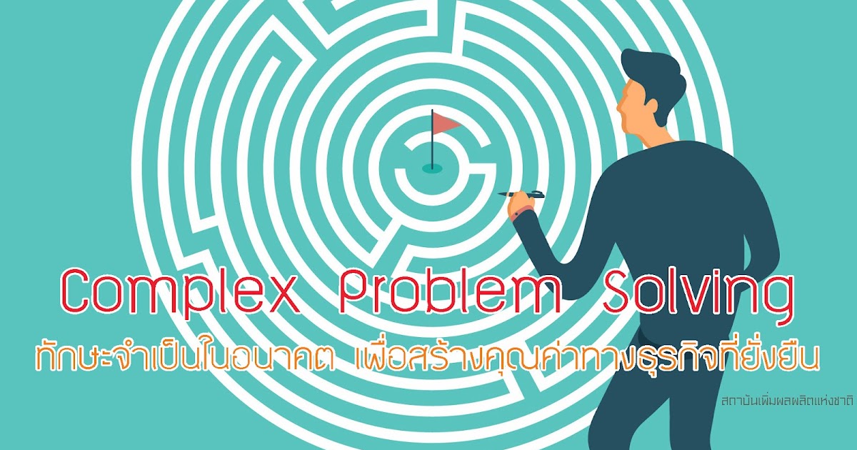 Complex Problem Solving complex-problem-solving