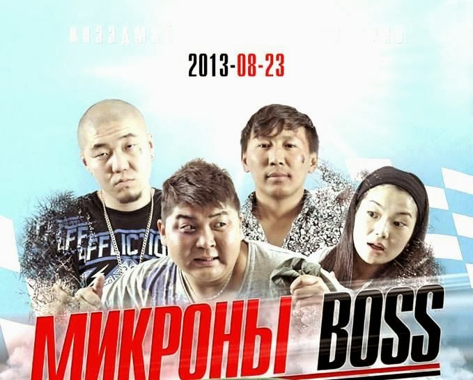 тэнүүлчхэн кино суваг Micro Boss Шууд үзэх Mp4