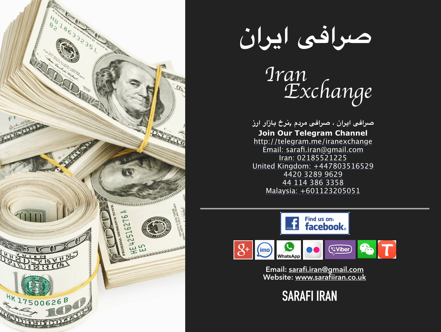 sarafi manchester, صرافی منچستر قیمت پوند