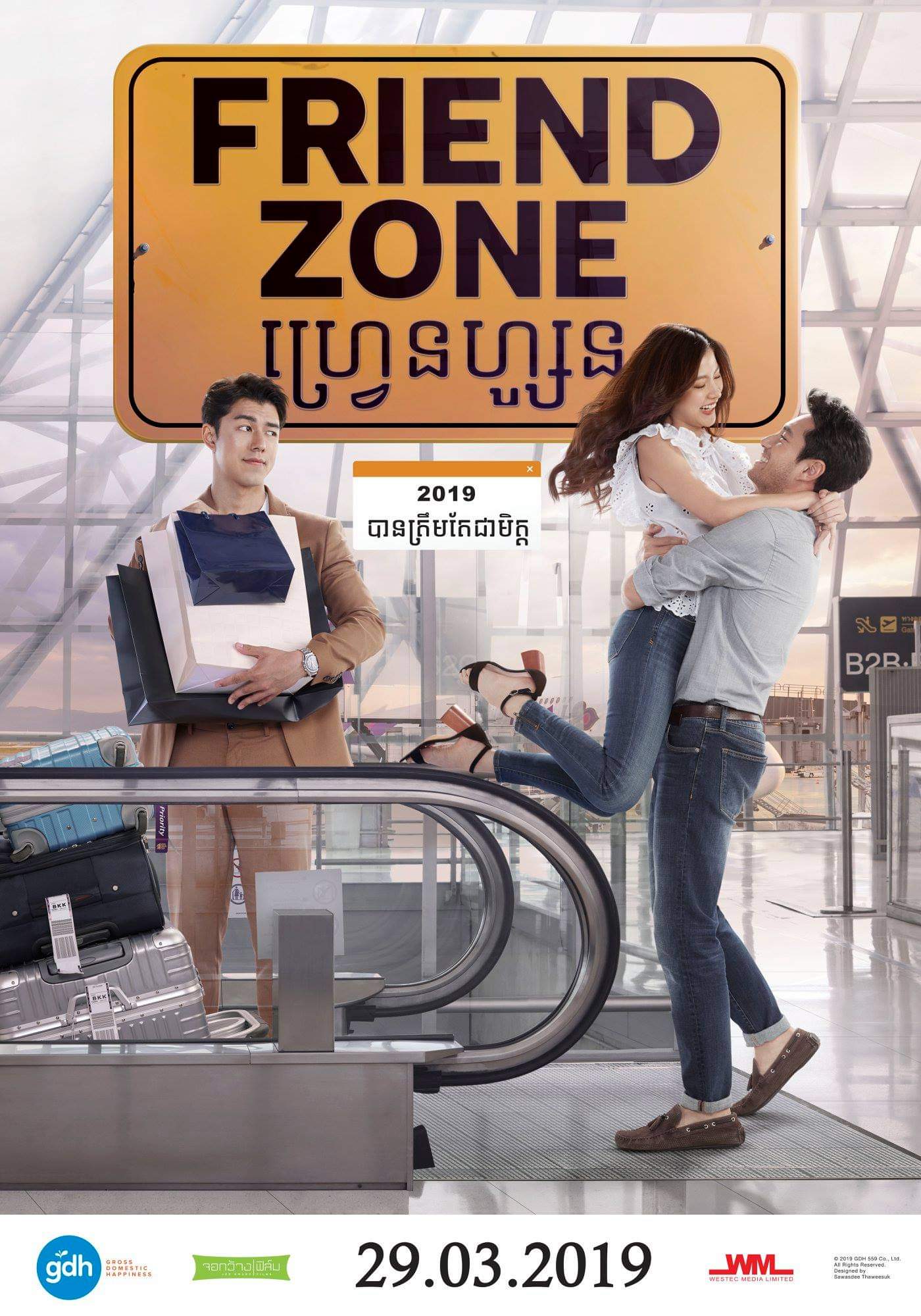 Review Friend Zone Thai Movie - Gorilla Girl and Rawr