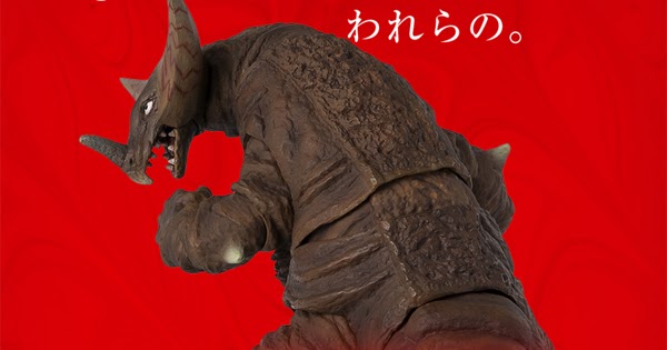 Ultraman - Gomora S.H.Figuarts (Bandai)