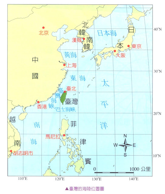 地理教室，無國界: 國一第一冊L1及L2補充資料~台灣地理位置與範圍