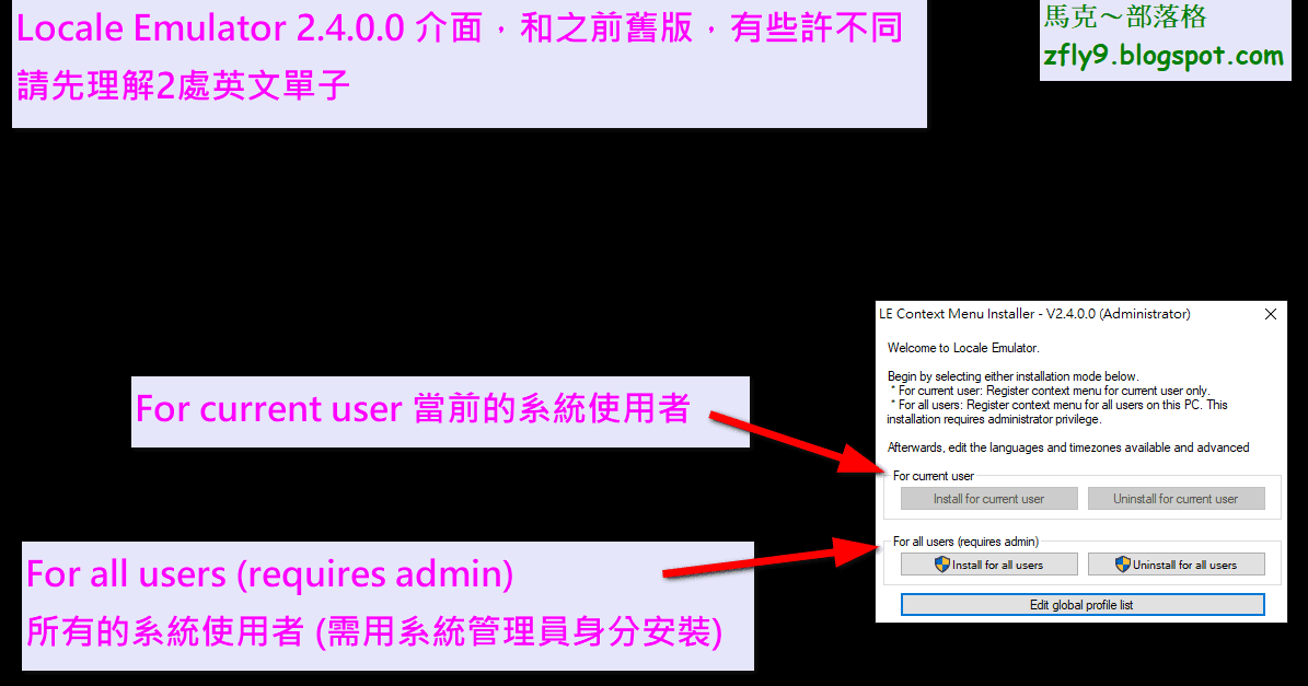 Knows: 教你移除舊版的 Locale Emulator 然後再將 Locale Emulator 重新安裝 Version 2