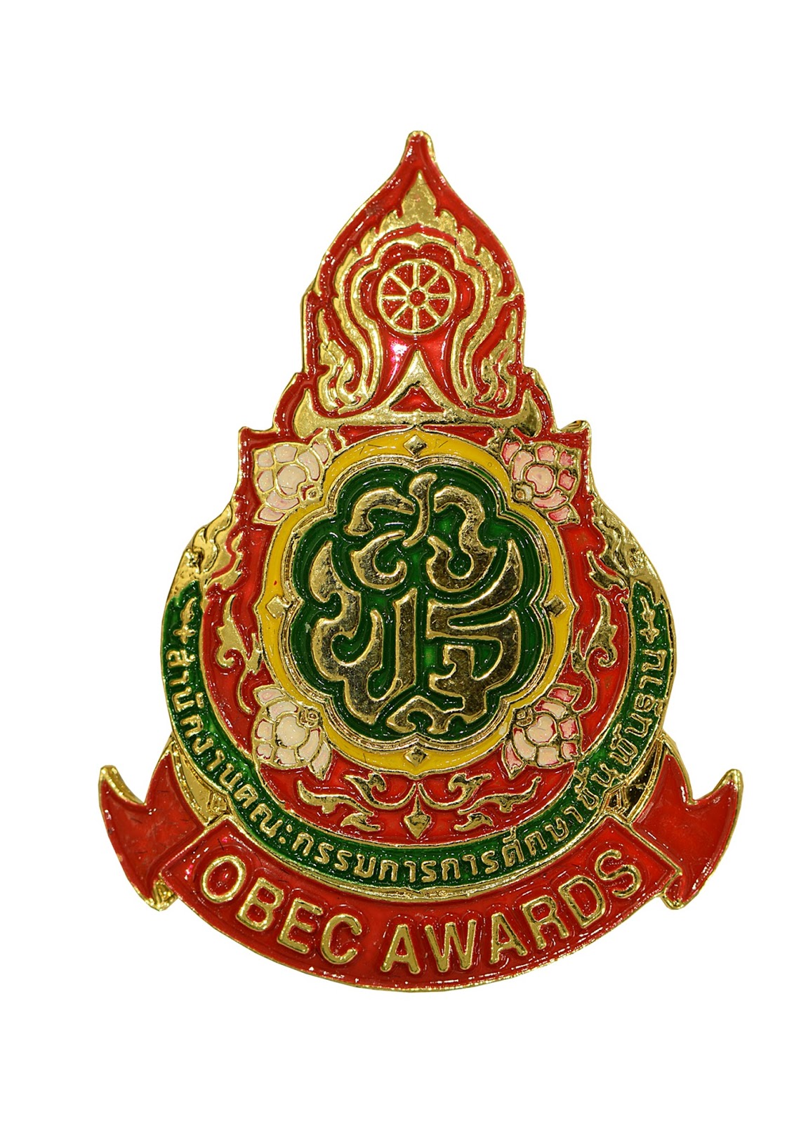 ภาพการรับรางวัล OBEC AWARDS ระดับชาติ | จินตนา วงษ์สุนทร