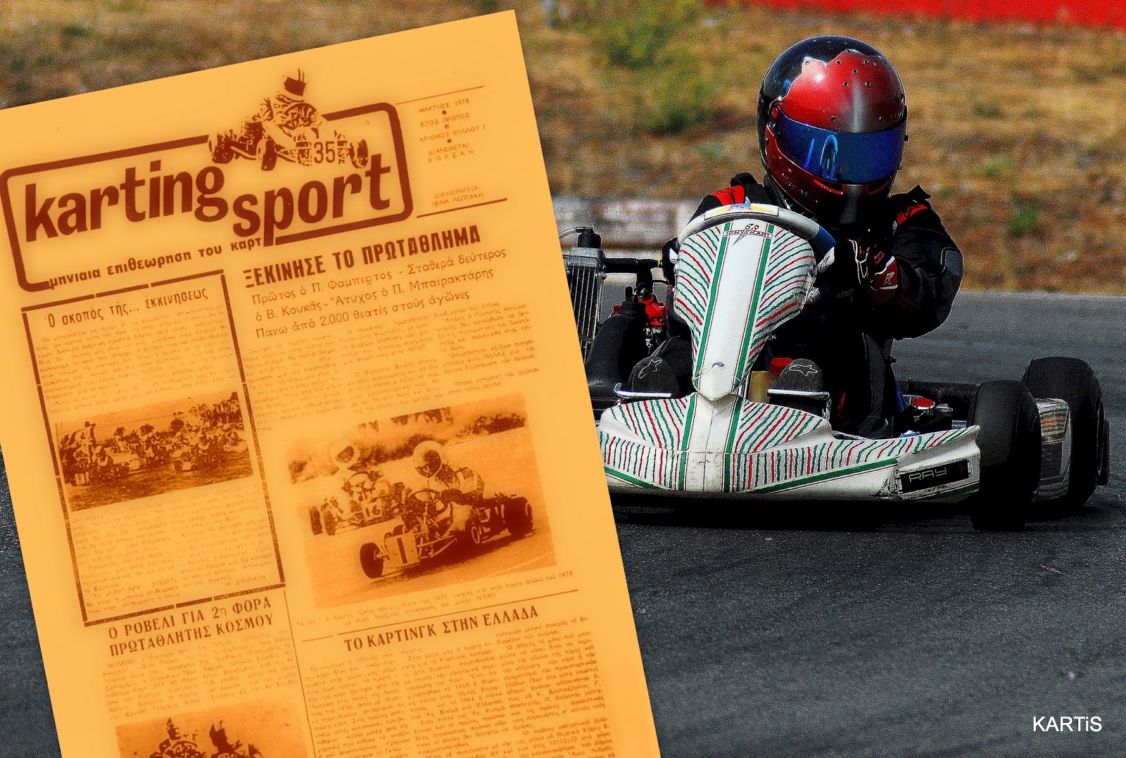 karting.gr.blogspot.com: 40 χρόνια μετά, ένας αγώνας για ένα τίτλο!