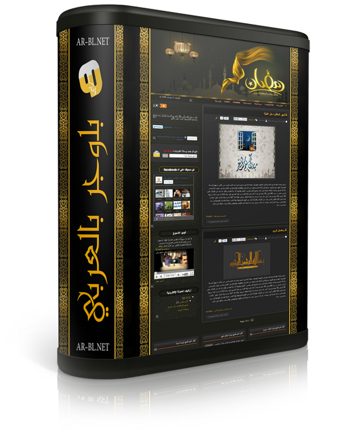 Free Premium Islamic Arab Blogspot Template - Islamic Blogger Template