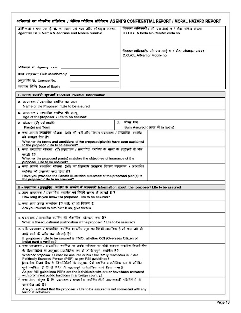 LIC Forms download - LIC form 300 - LIC policy form 300 download now ...