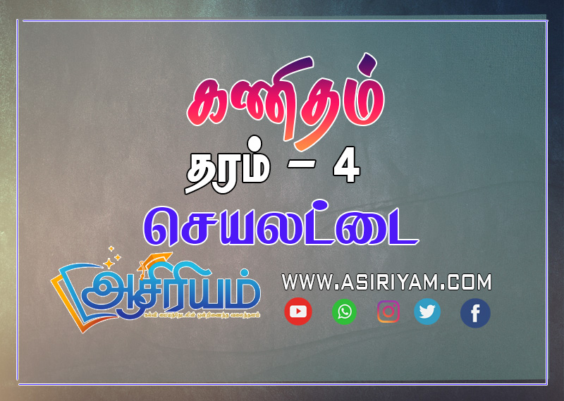 Grade 4 Exam Papers In Tamil 4 grade-4-exam-papers-in-tamil-4