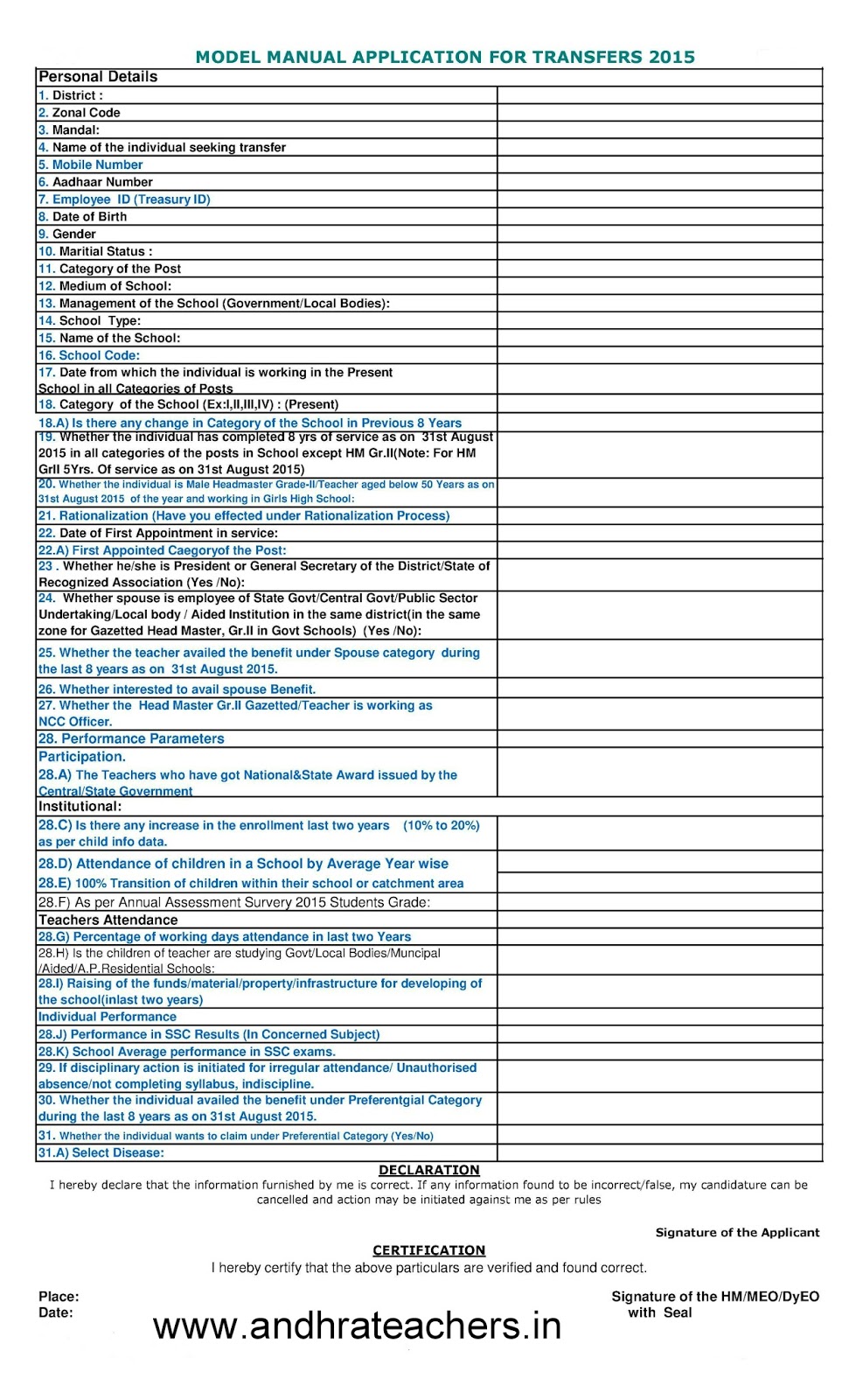Teachers Transfer Model Application ~ Andhra Teachers Teachers Job ...