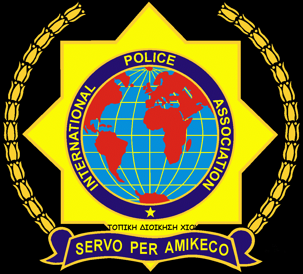 Δ.Ε.Α. ΤΟΠΙΚΗ ΔΙΟΙΚΗΣΗ ΧΙΟΥ: Τί είναι η International Police ...