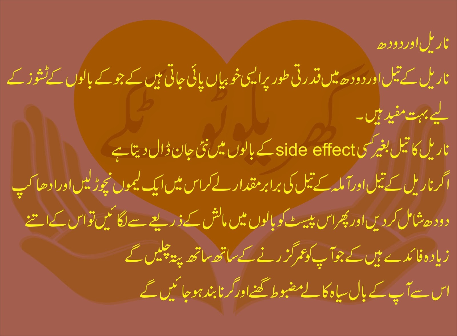 Desi Totky: گھنے خوبصورت بالوں کے لئے گھریلو نسخے ghany or khobsort ...