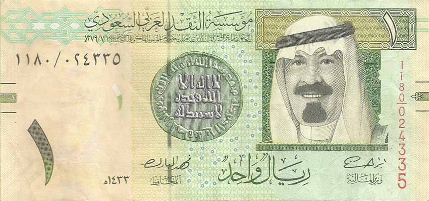 Numismatics: Saudi Arabia Bank Notes