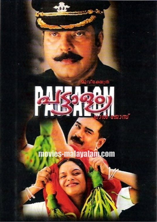 Pattalam (2003 film) - Alchetron, The Free Social Encyclopedia