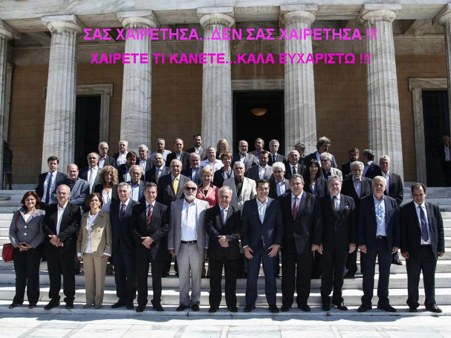 PATRINAKI: Ο ΣΥΡΙΖΑ ΚΑΛΕΙ ΤΟΝ ΛΑΟ ΣΕ ΓΕΝΙΚΗ ΑΠΕΡΓΙΑ....ΚΑΤΑ ΤΩΝ ...