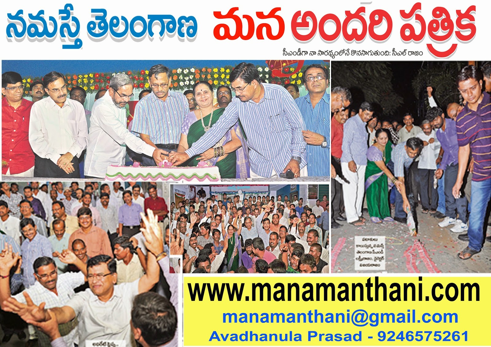 C L Rajam Sir Interview... ~ manamanthani.com