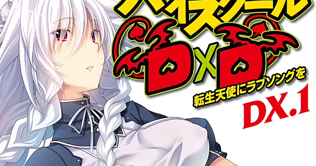 High School DxD DX - Volume 01 Illustrations ~ Kira Shirayuki