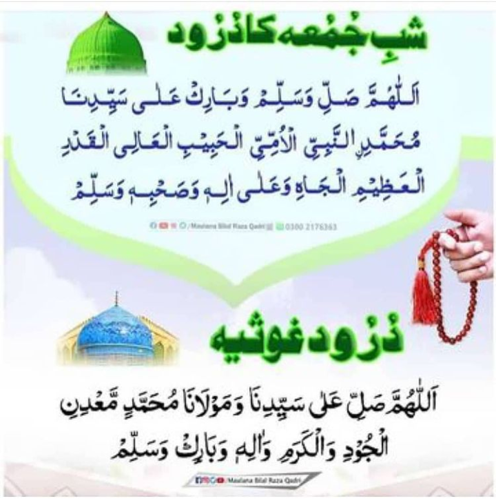 All about islam.: Darood Pak.