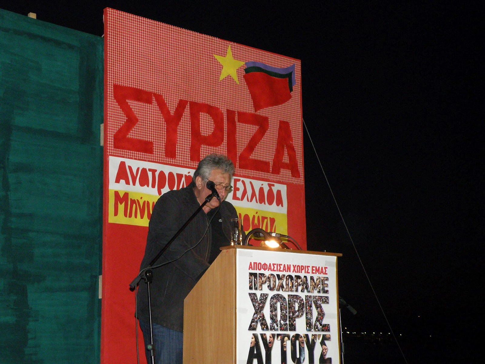 ΣΥΝΑΣΠΙΣΜΟΣ Π.Κ. ΧΑΛΚΙΔΑΣ: Επιτυχής η κεντρική προεκλογική εκδήλωση του ...