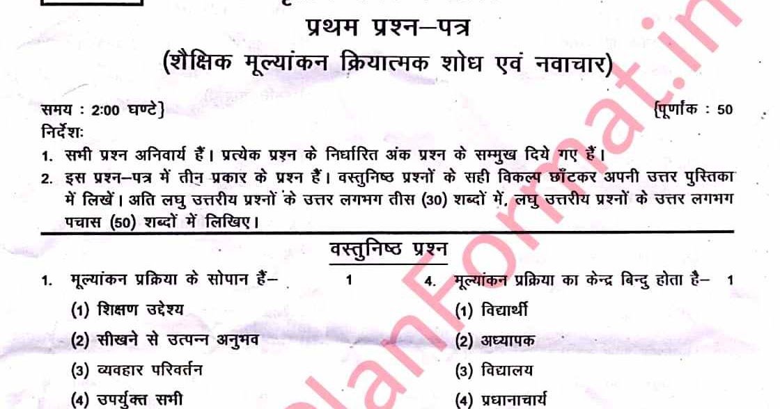 Deled 3rd Semester Previous Question Paper 2019