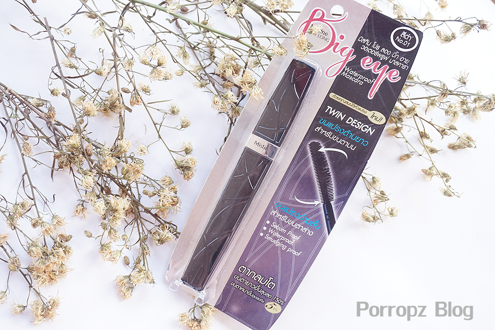 Porropz ★Review Mistine Prolong Big Eye Waterproof Mascara มาสคาร่ารุ่นยอดนิยมจากมิสทีน